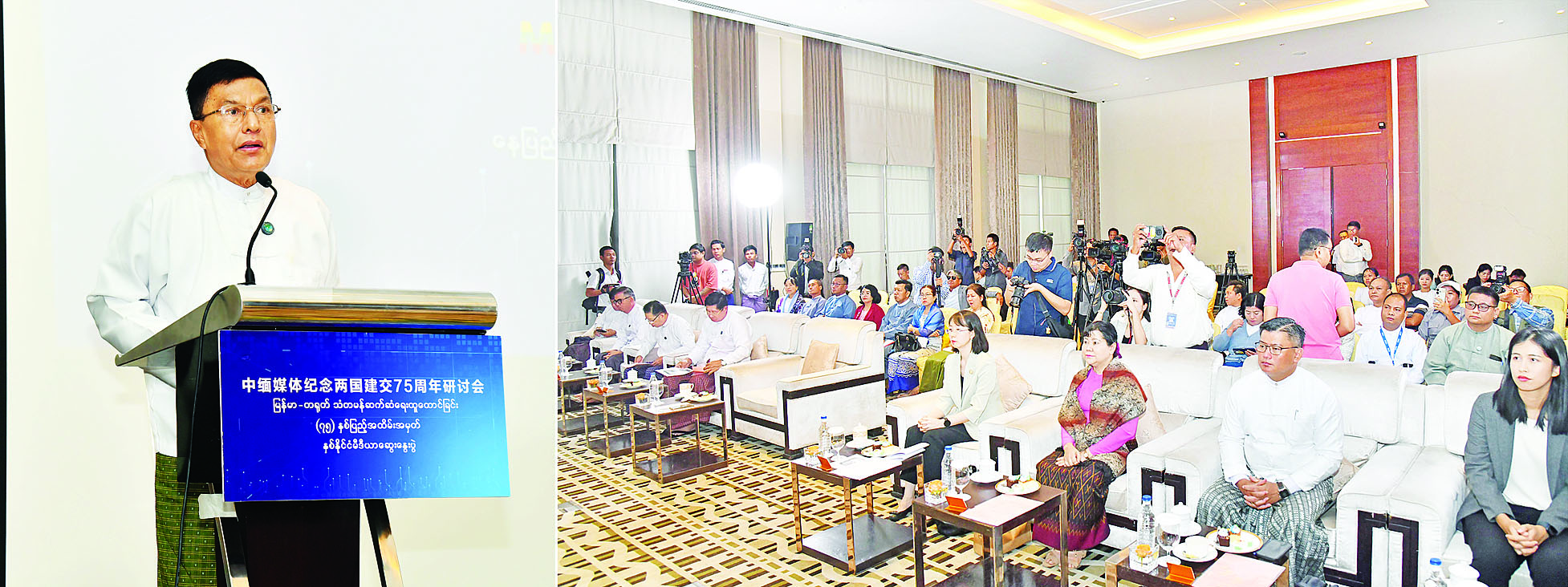 အနာဂတ်ဆီသို့ အတူလက်တွဲလျှောက်လှမ်းမည် မြန်မာ